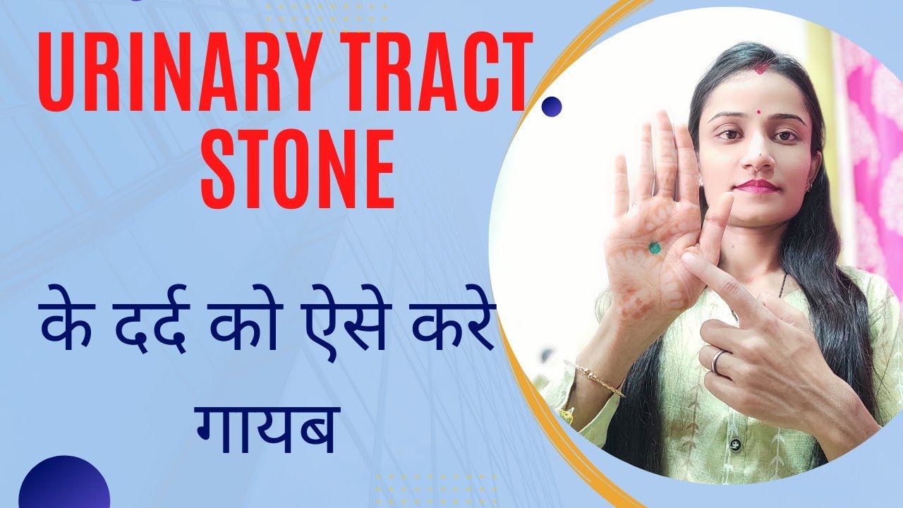 Urinary tract stone pain treatment by Acupressure points. self magnet ...