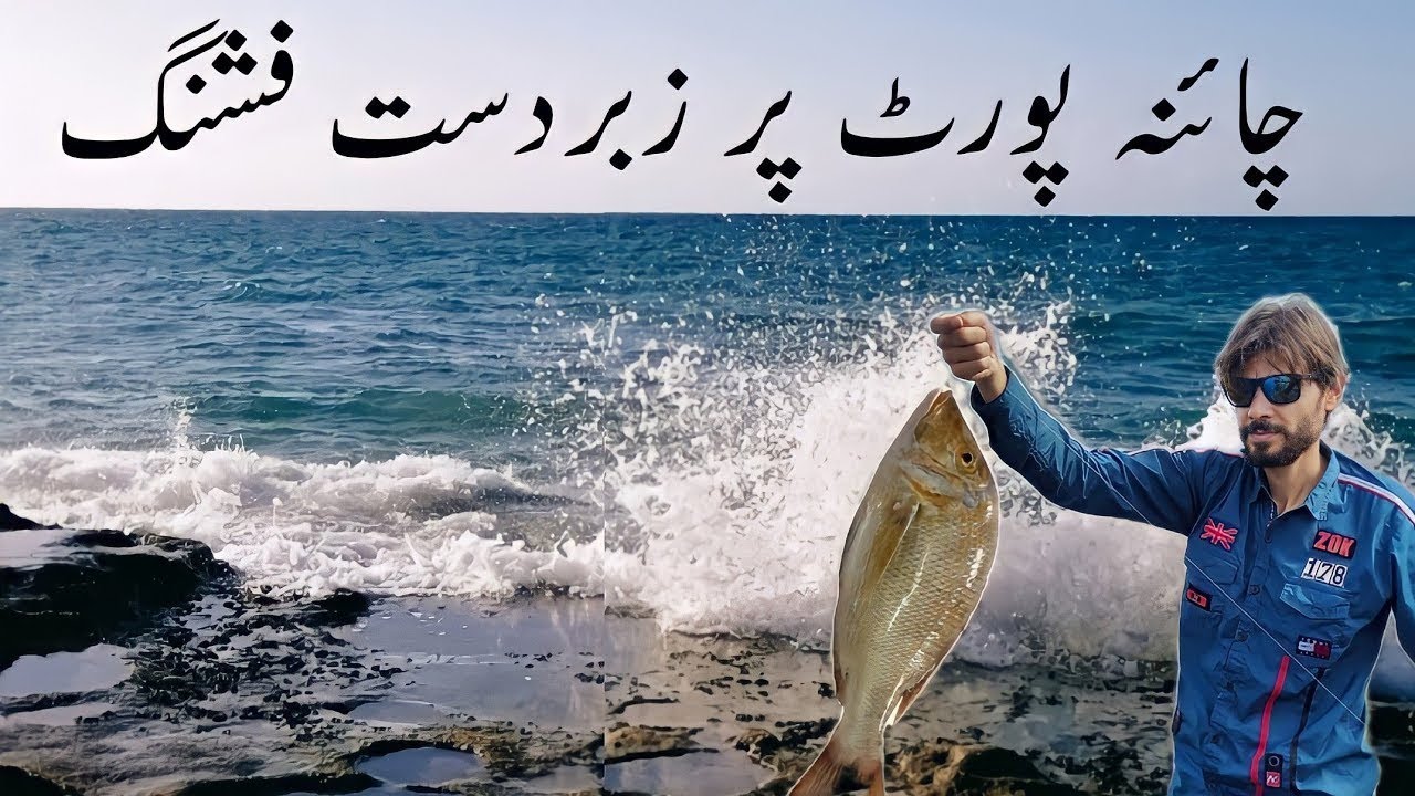 China port karachi fishing 2025 ! Best fishing point in karachi . - YouTube