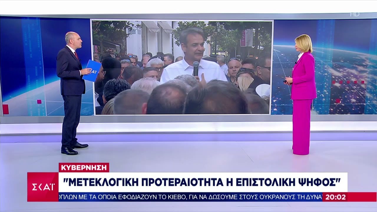 Επιστολική ψήφο και στις εθνικές εκλογές θέλει η Κυβέρνηση – Τι λένε ...