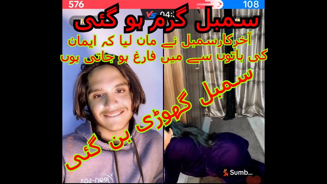 Aakhir Kar Sumbal Ghori Ban Gai Youtube