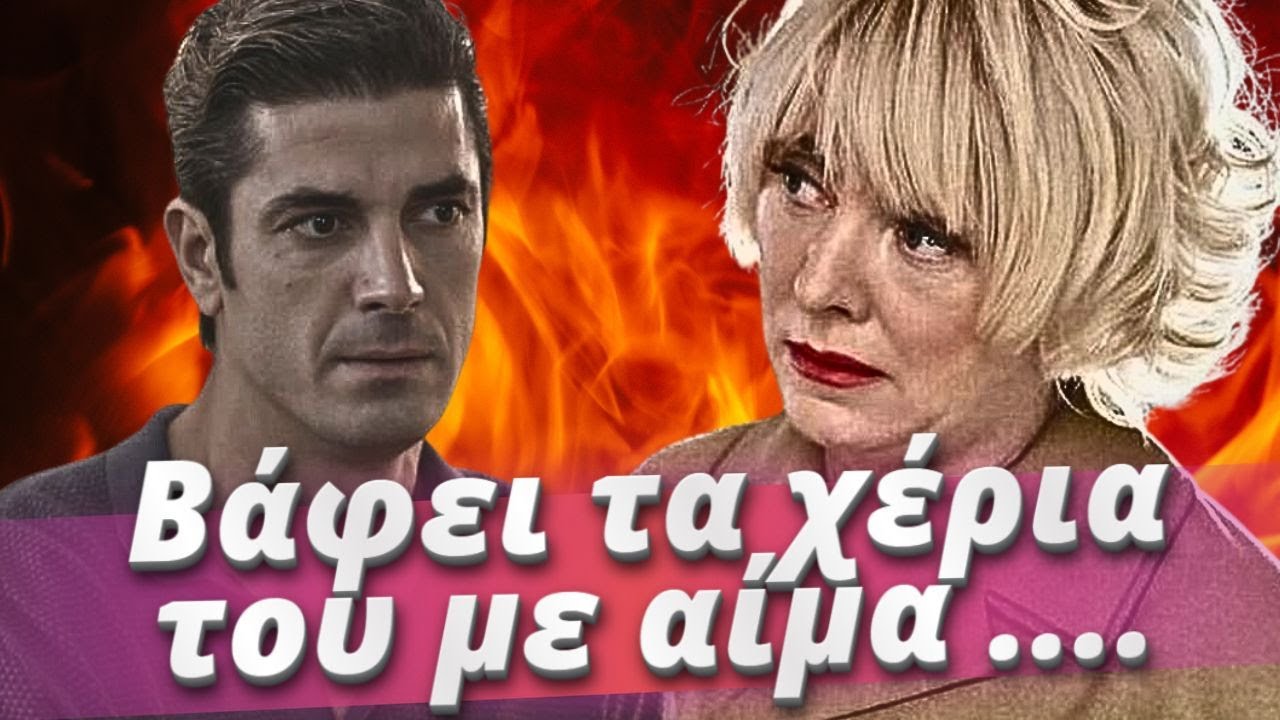 Ο παράδεισος των κυριών - Ο νέος φόνος και ο ξυλοδαρμός του Ρένου - YouTube