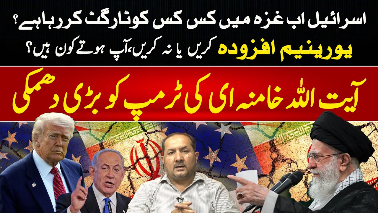 Iran's Bold Threat to U.S | Israel New target? | Middle East Updates ...