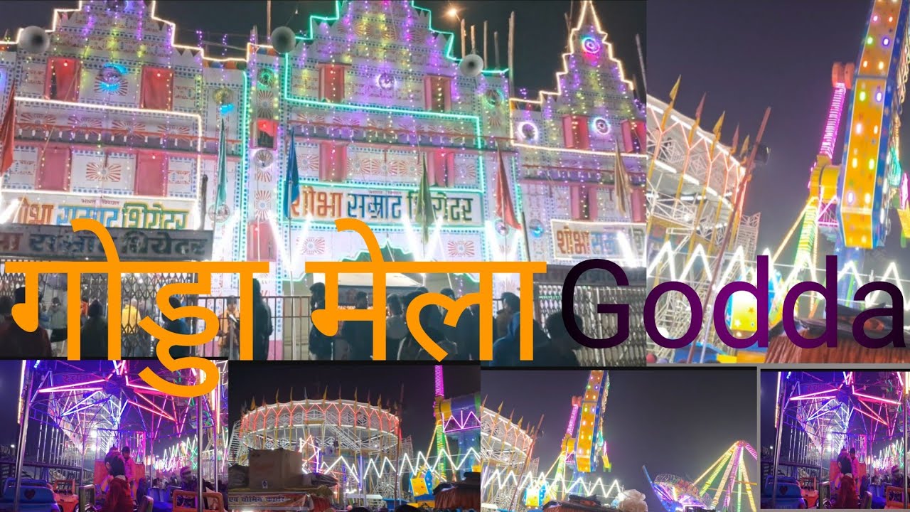 Godda mela // गोड्डा मेला //Jharkhand ka godda mela // The hansda babu ...