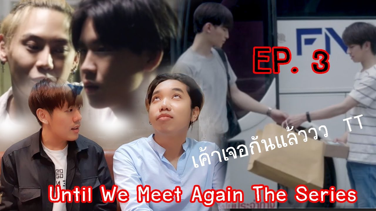 ด้ายแดง The Series EP. 3 [Reaction] - เค้าเจอกันแล้ววววว TT - YouTube