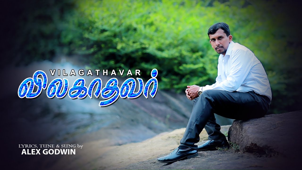 VILAGATHAVAR - [Official Video] || Alex Godwin || New Christian Tamil ...