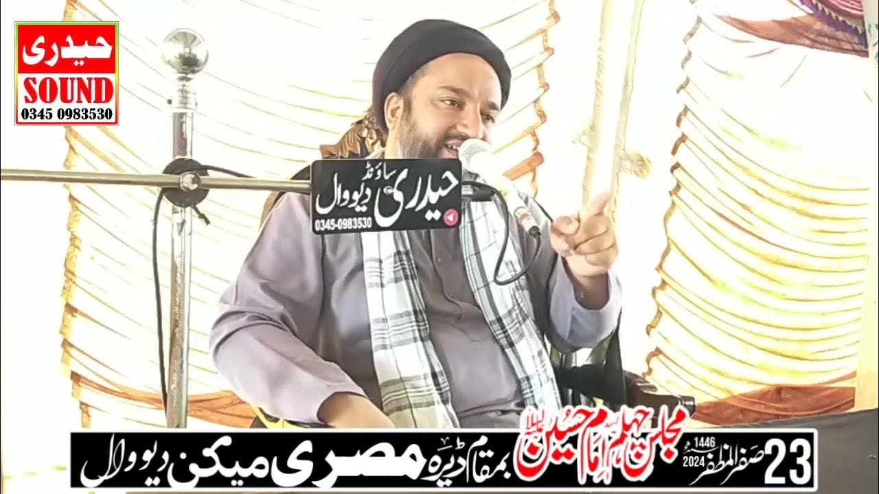 Maulana Syed Zaigham Deowal Majlis Aza Deowal 2024 - YouTube