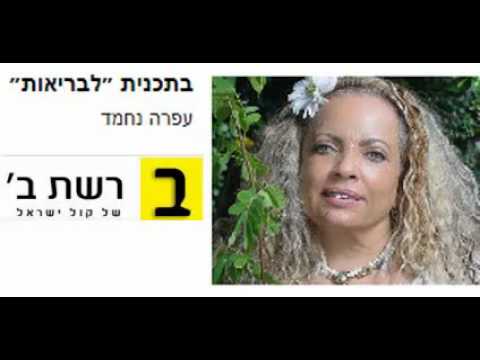 ofra nechmad reshet bet - YouTube