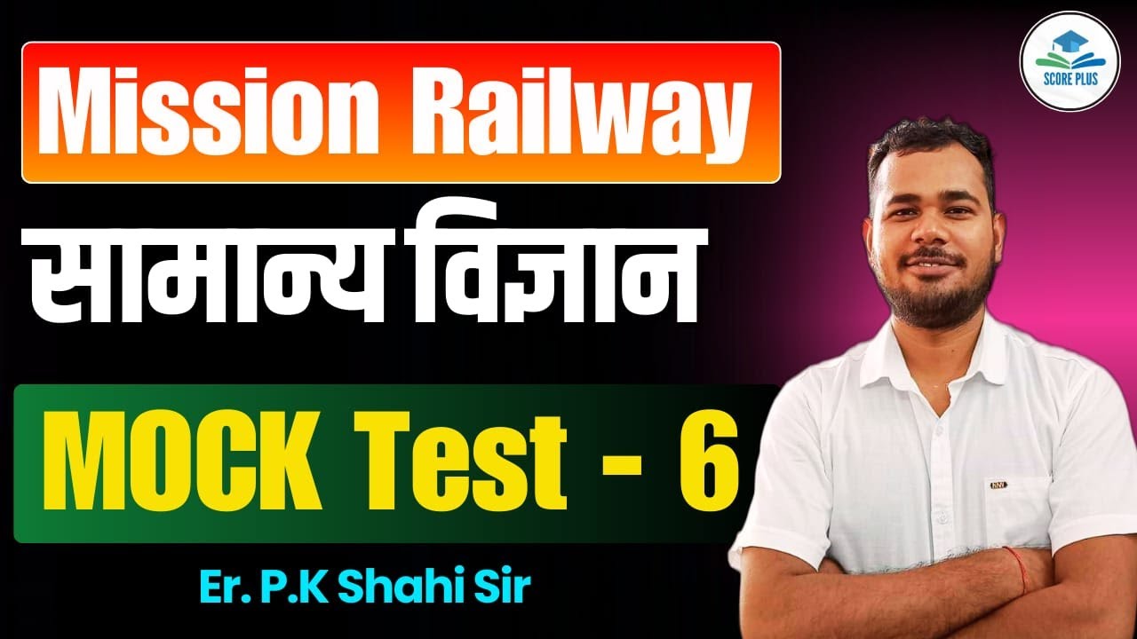Mission Railway ALP Tech | Science Previous Year Question | Score Plus ...