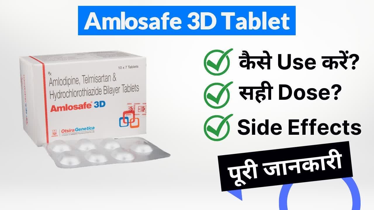 Amlosafe 3D Tablet Uses in Hindi | Side Effects | Dose - YouTube