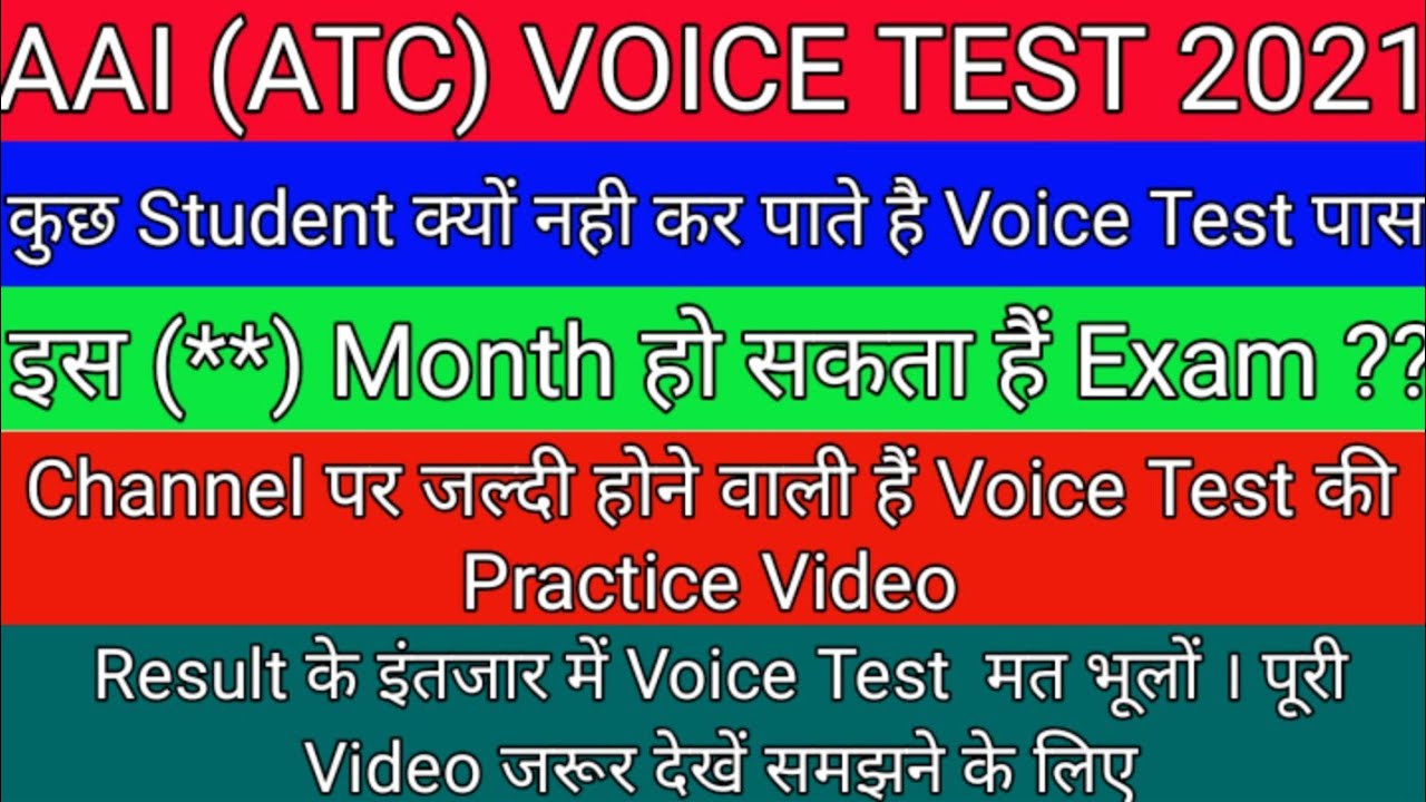 voice test for ATC full details || how to prepare for atc voice test ...