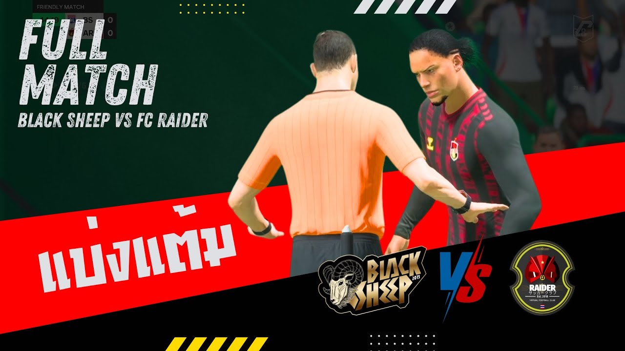 Black Sheep 0 - 0 FC RAIDER | EAFC25 Clubs | FT Premier League Season 3 ...