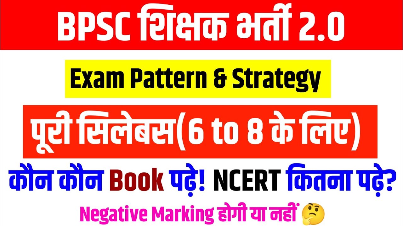 BPSC Teacher Syllabus in Hindi 6 to 8 | BPSC Teacher Syllabus,Exam ...