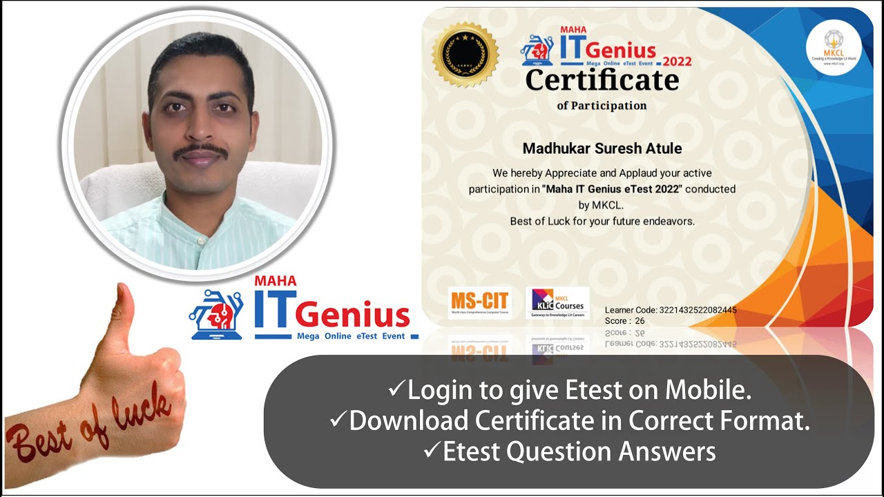 Maha IT Genius Exam on Mobile: How to Start Exam from Mobile for Free ...