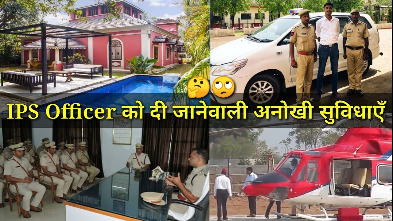 Facilities given to IPS Officers । Power of IPS Officer । IPS Officer ...