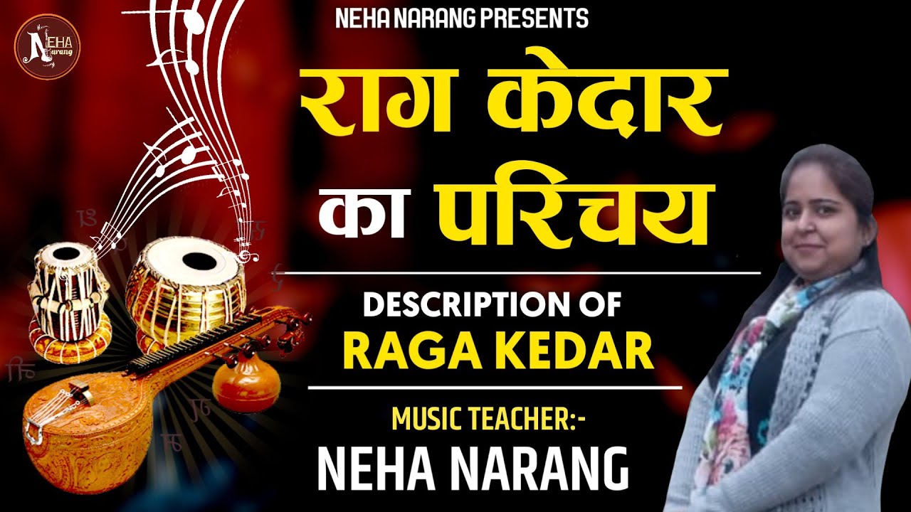 राग केदार का परिचय | Description Of Raga Kedar | Class 12th | Hbse ...