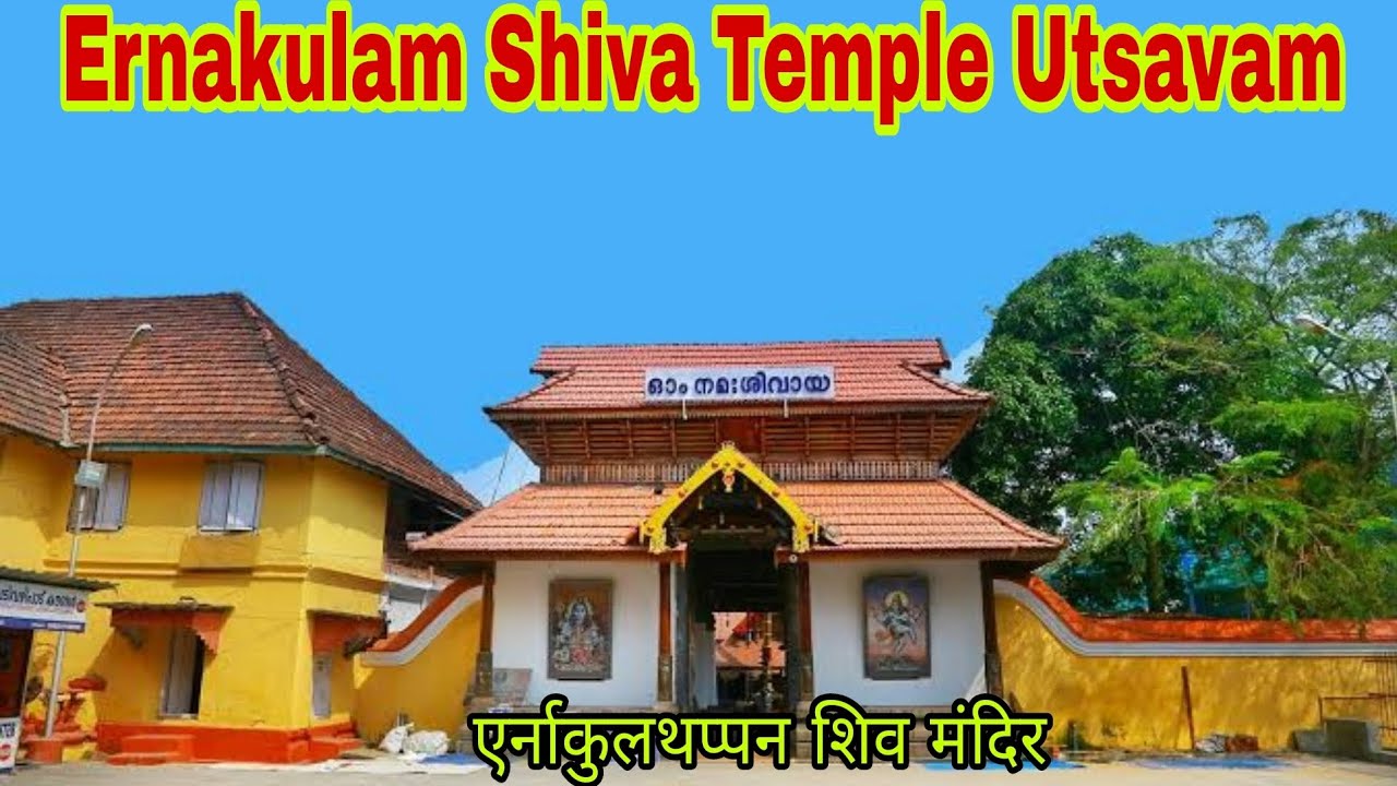 Ernakulathappan Shiva Temple Utsavam - Kerala - YouTube