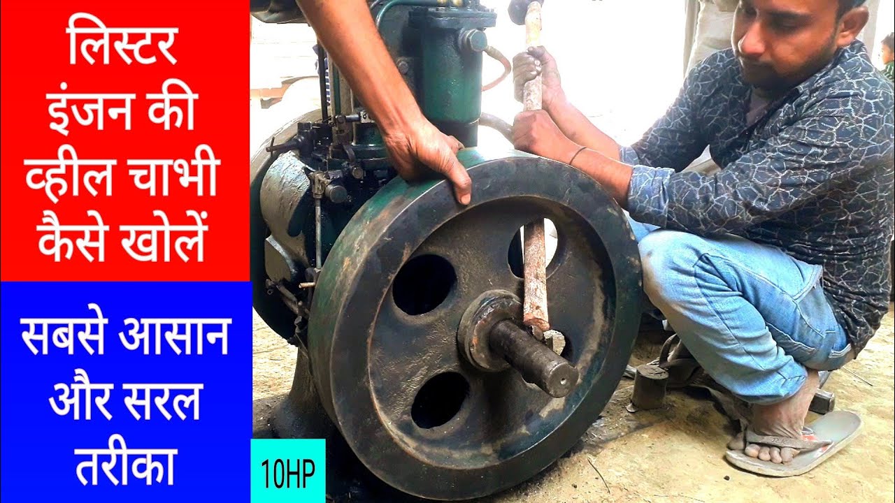 Lister engine fly while key easy opening Field Marshal 10HP RamSagar MAC - YouTube