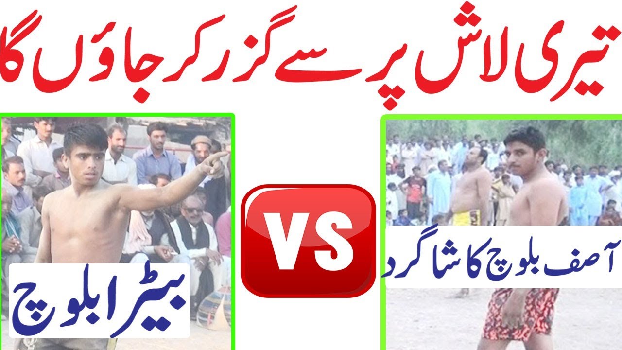 Asif Baloch Ka Shagrid | Betara Baloch | Super Dupper All Open Kabaddi ...