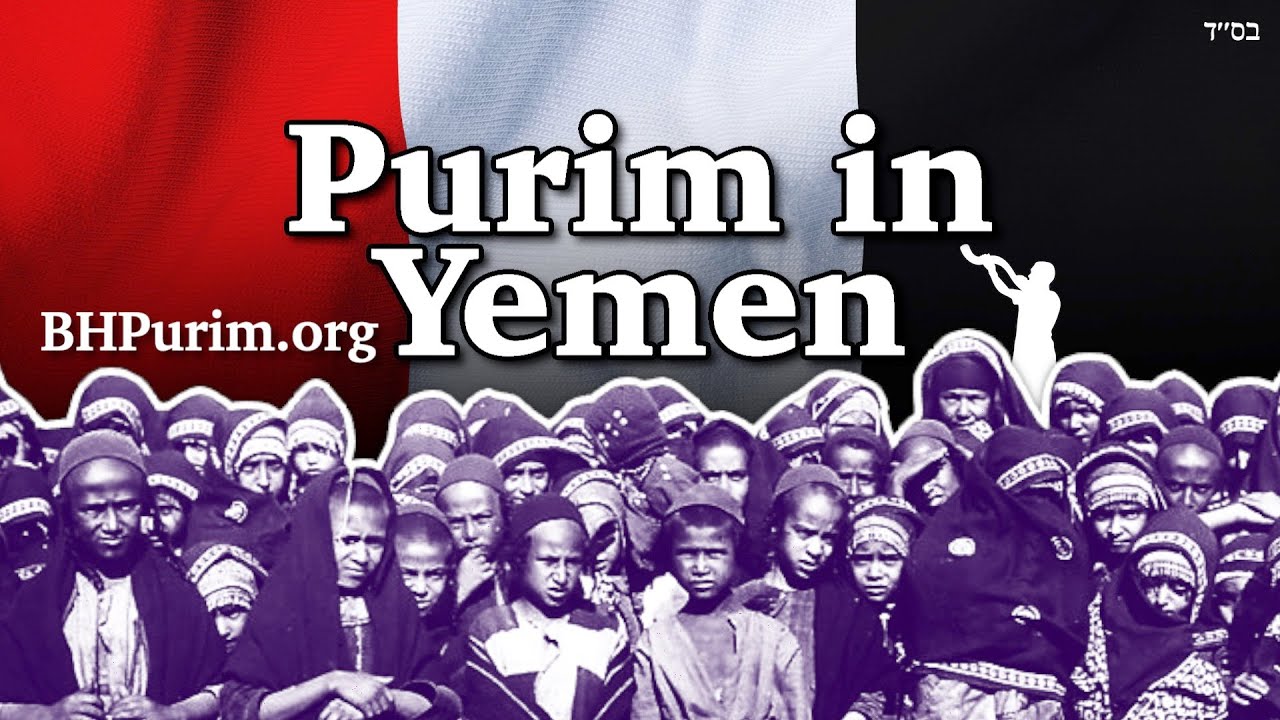 Historic Purim Story of Yemenite Jews - YouTube