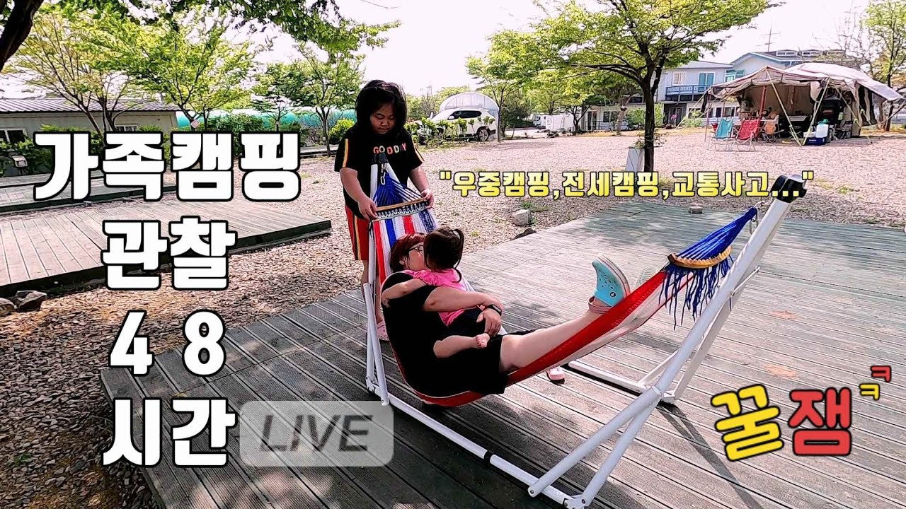 가족캠핑을 다녀야하는 이유 2박3일 우중캠핑and전세캠핑 리얼 후기 대부도 바다의별 캠핑장 게잡기 체험 경기도 바다