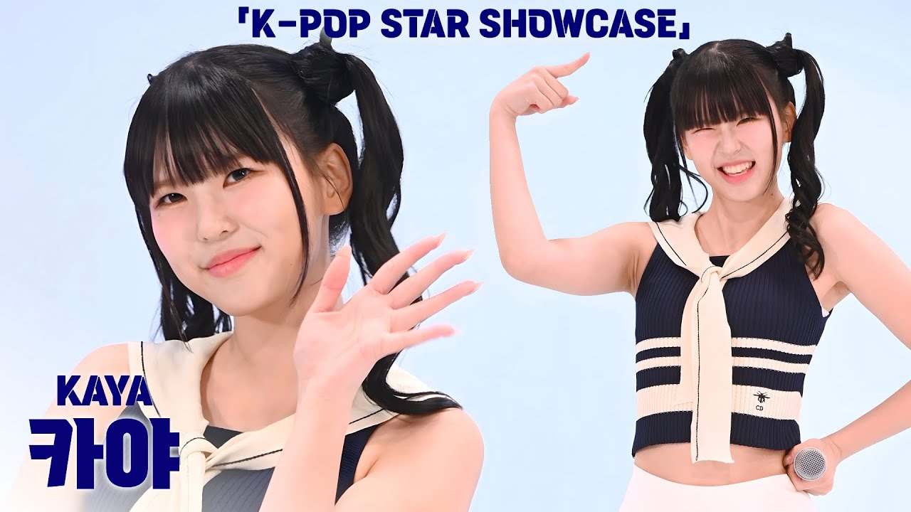 [4K] 수피아(SPIA) 카야(KAYA) 세로 직캠 @K-pop Star Showcase, 240626 - YouTube