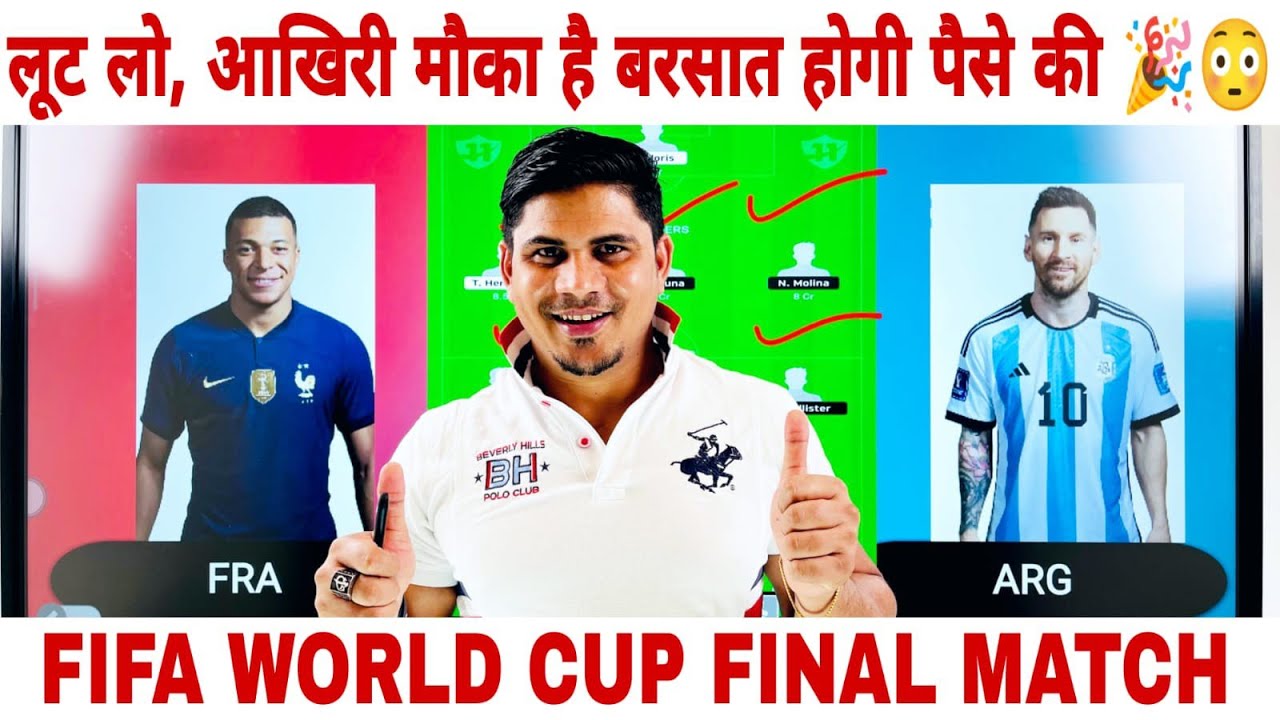 ARG vs FRA Dream11 Team , FRA vs ARG Dream11 Prediction , { FIFA World ...