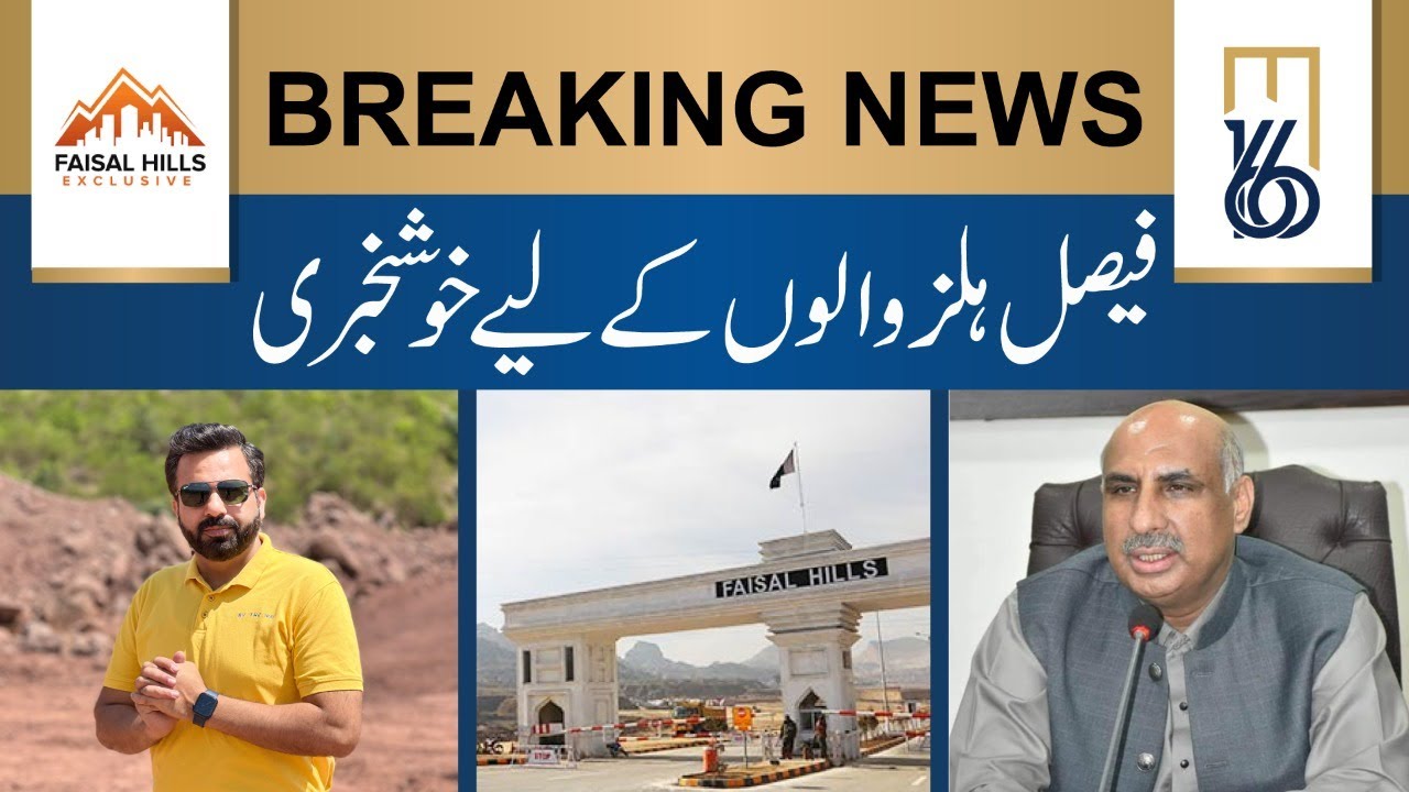 Ch Abdul Majeed Exclusive Interview | Abdul Majeed About Faisal Hills ...