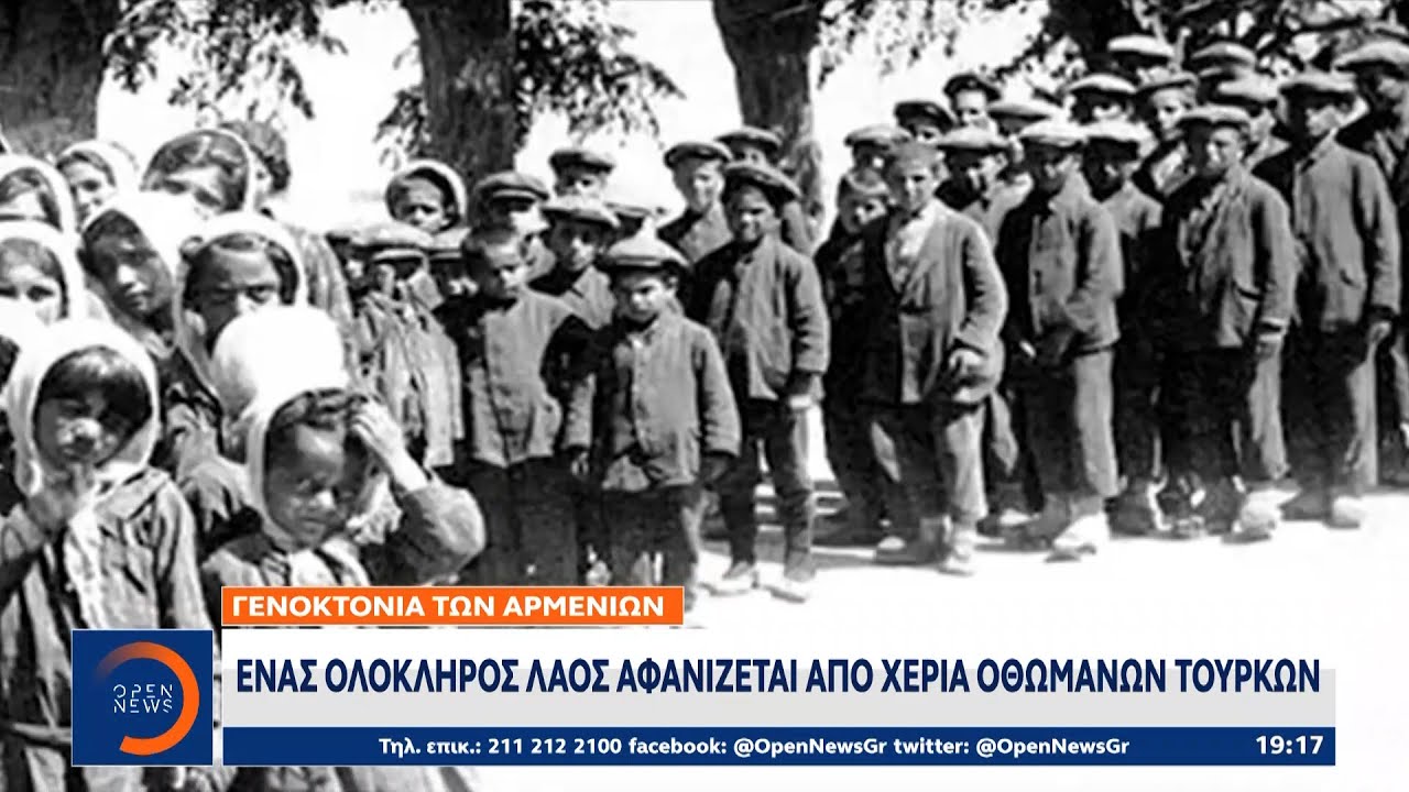 24 Απριλίου 1915: Γενοκτονία των Αρμενίων από τους Τούρκους|Κεντρικό ...