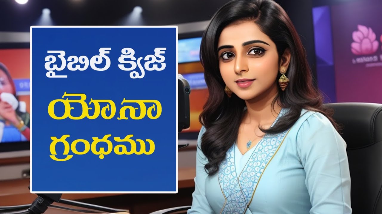 Bible Quiz in Telugu : Yona Grandham :: Jesus Youth Worship Team. - YouTube