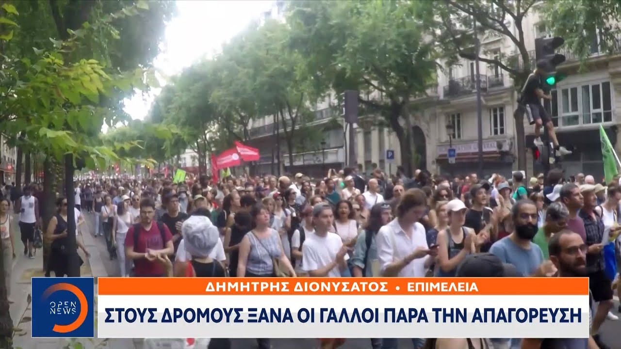 Στους δρόμους ξανά οι Γάλλοι παρά την απαγόρευση - YouTube