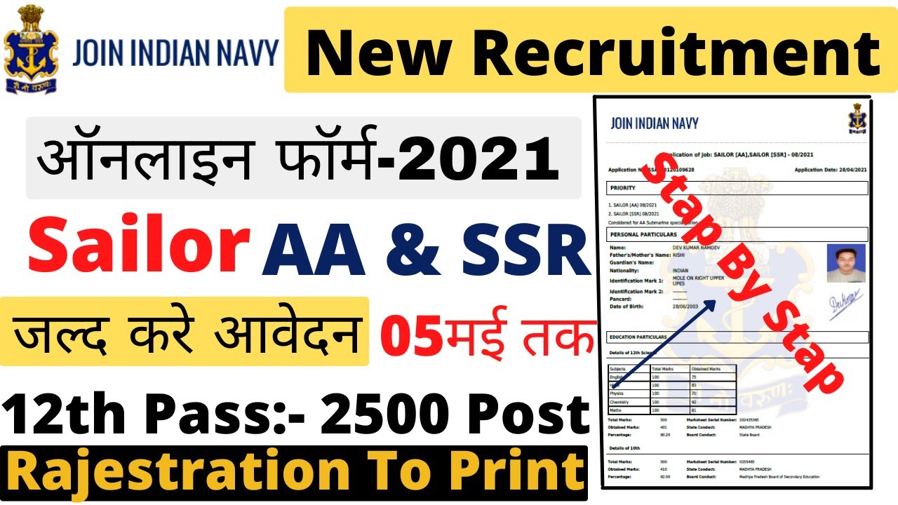 How to fill Navy AA SSR 2021 form? How to Apply for Navy AA SSR? Step ...