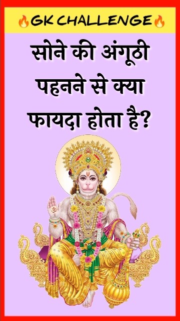 crazy gk trick ll general knowledge hindi #shortvideo #gkquestion #tiktok #shorts #viral# ...