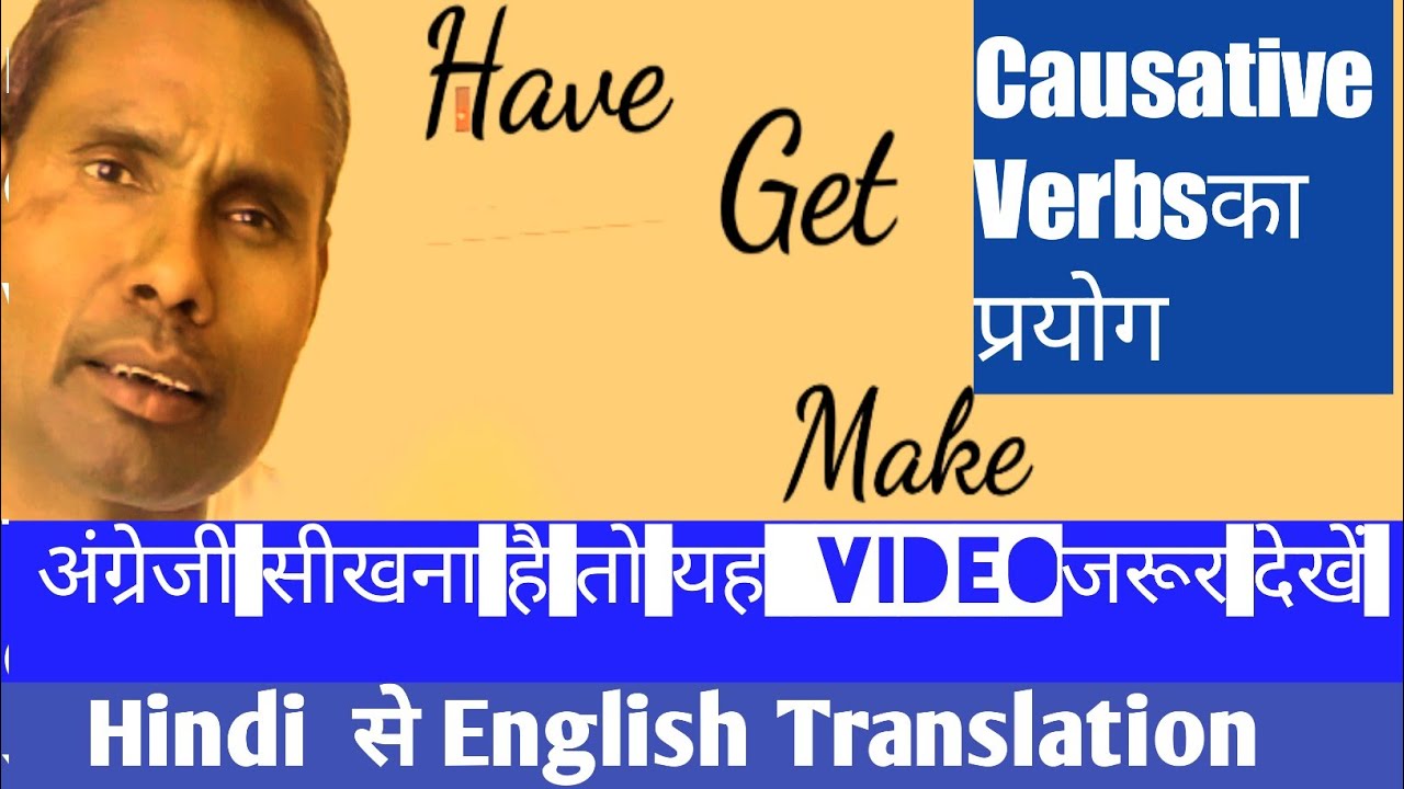 causative verbs।causative exercises mixed tenses।causative have passive ...
