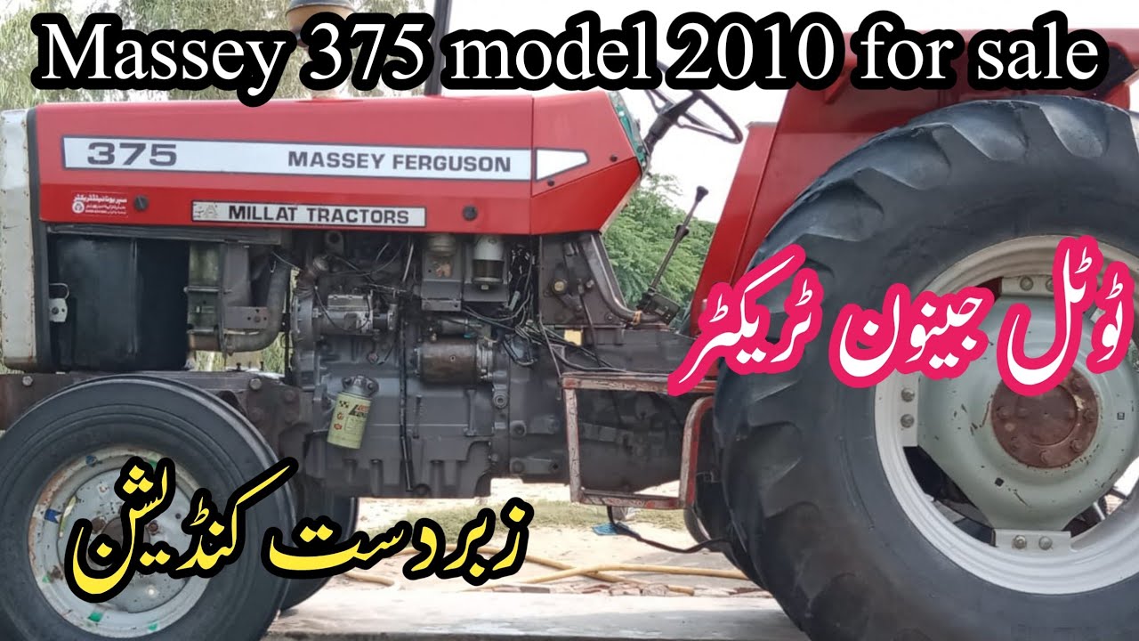 Massey 375 tractor model 2010 for sale @zawartractors |pk tractor ...