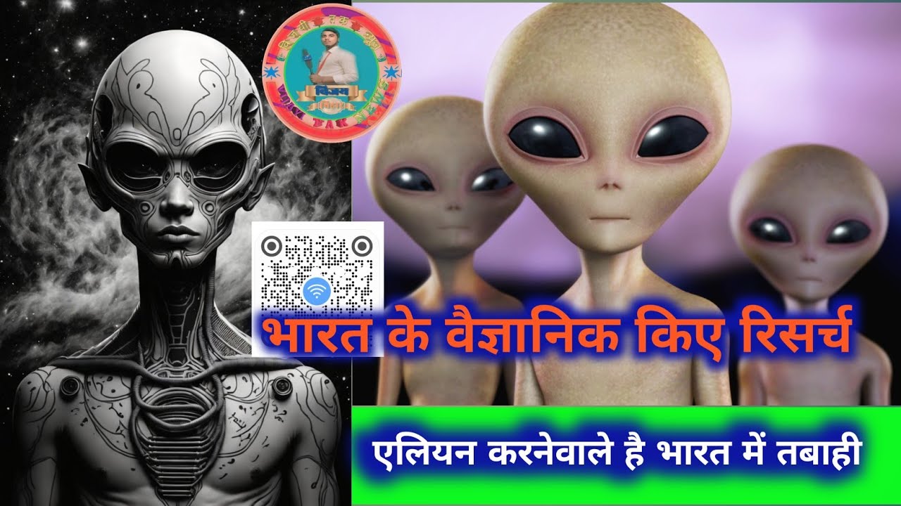 //Aliyan kya @india me #intri//वैज्ञानिक ने लगाने की किए प्रयास ...