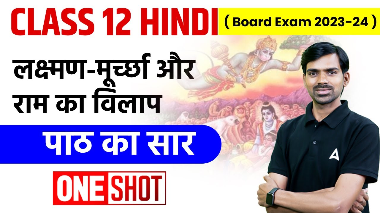 Lakshman Murcha Aur Ram Ka Vilap Class 12 One Shot | Class 12 Hindi ...