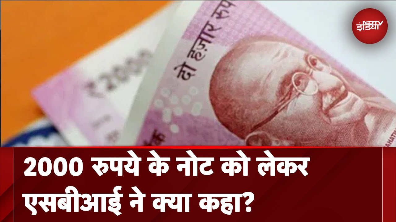 Rs 2,000 Note Withdrawn: दो हजार रुपये के नोट को लेकर State Bank Of ...