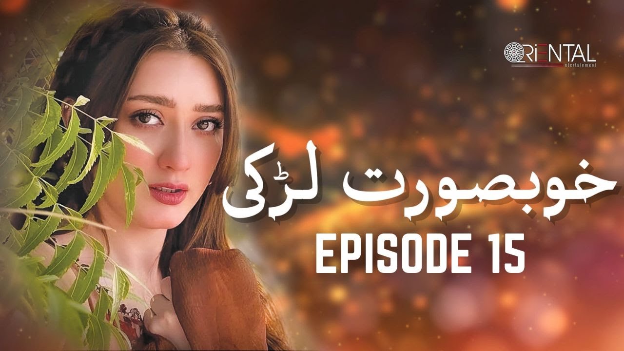 Khoobsurat Larki Episode 15 | Momina Iqbal, Arslan Asad | New Pakistani ...
