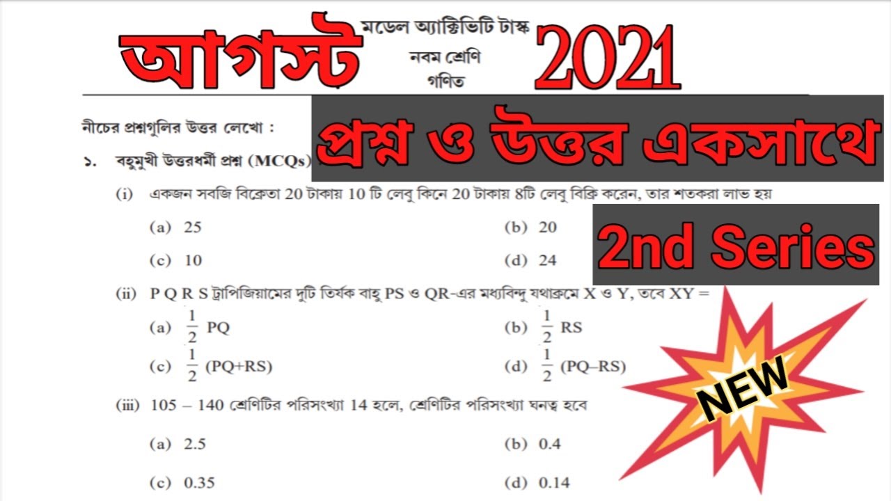 Class 9 Mathematics model activity task 2021 new । Activity task 2021 ...