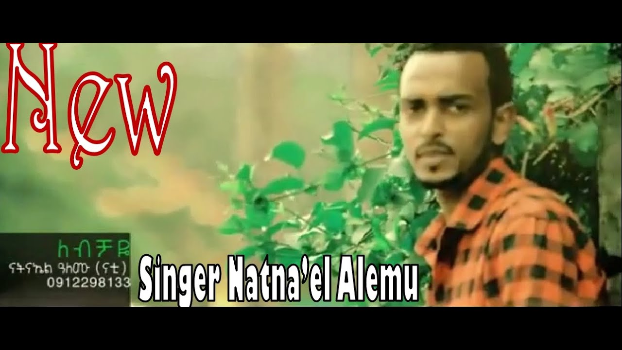 Singer Natnael Alemu "Lebichaye" 2015 New Mezmur [HD] - YouTube