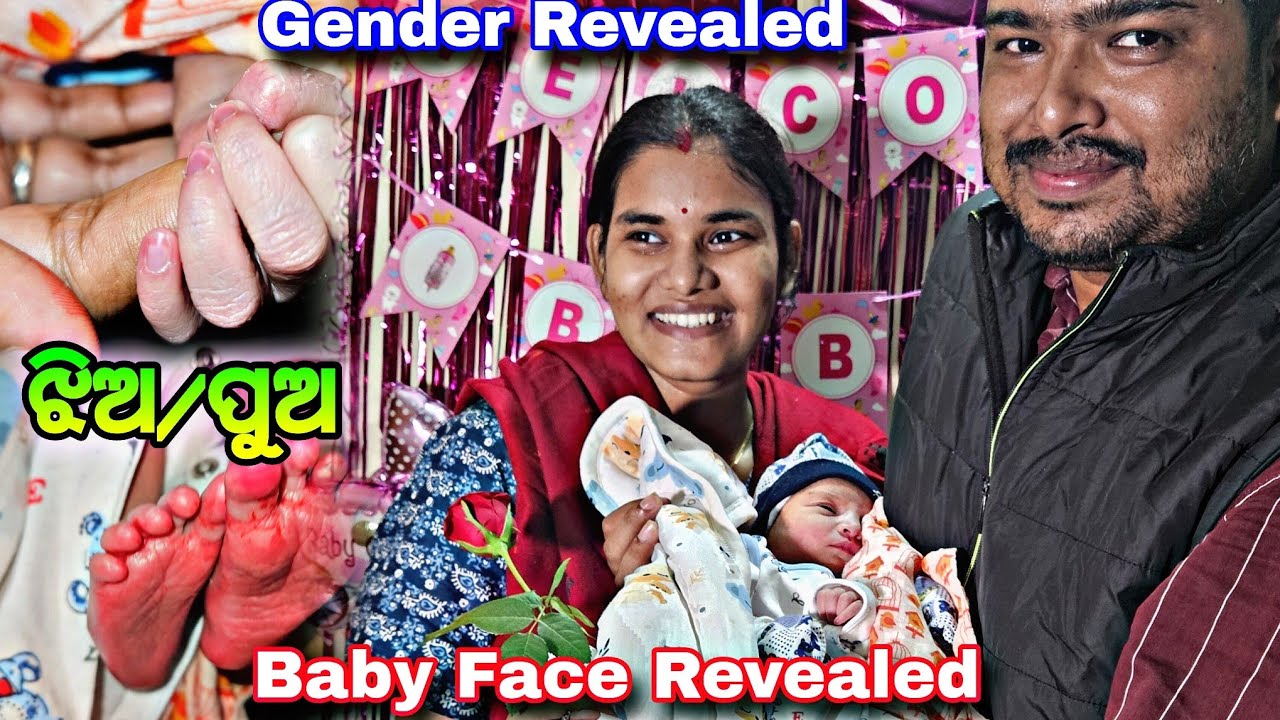 DAY 5 //BABY GENDER REVEALED VIDEO //BABY FACE REVEALED ? ଆମର ହେଲା ପୁଅ ...