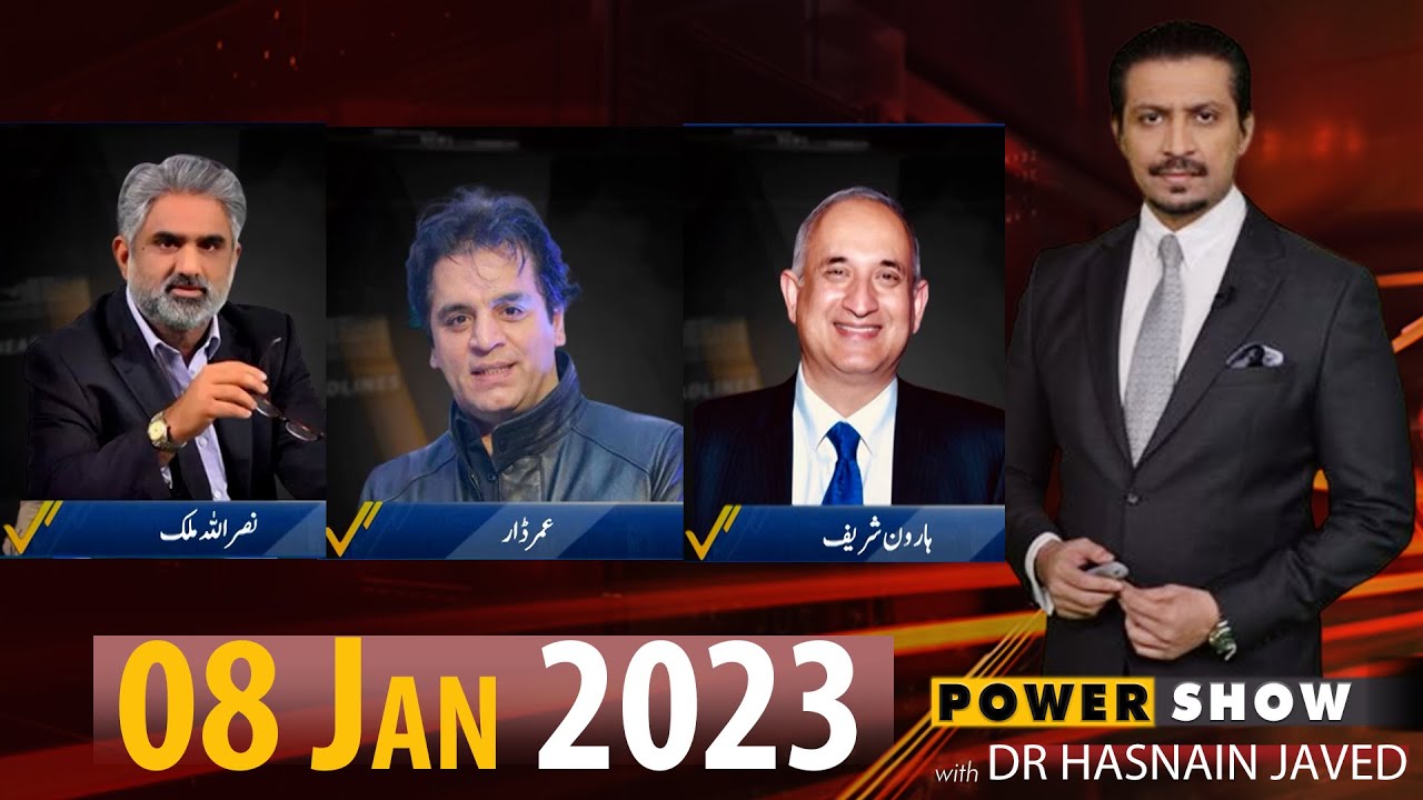Power Show | Maria Rana | Dr Hussnain Javed | Umar Dar | Haroon Sharif ...