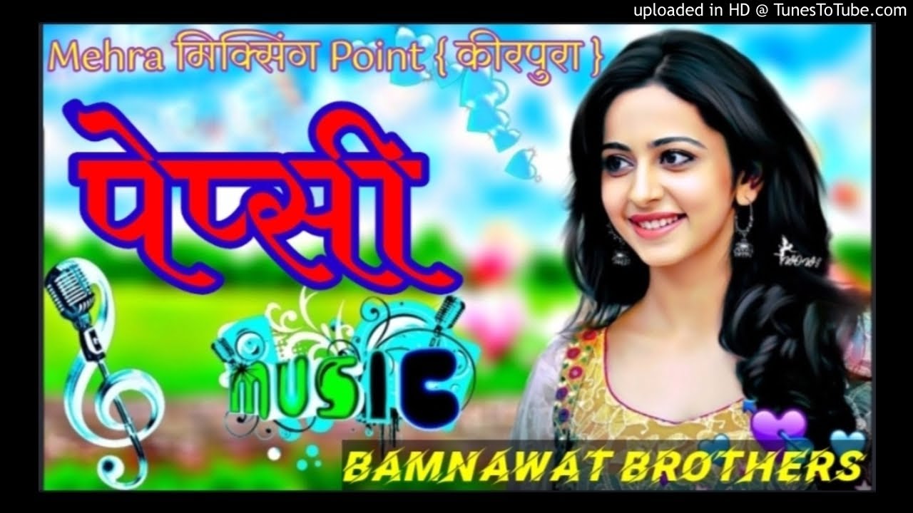 Pepsi Dj Remix || Ashish Saini || Full Dj Song Krishna Dayma New ...