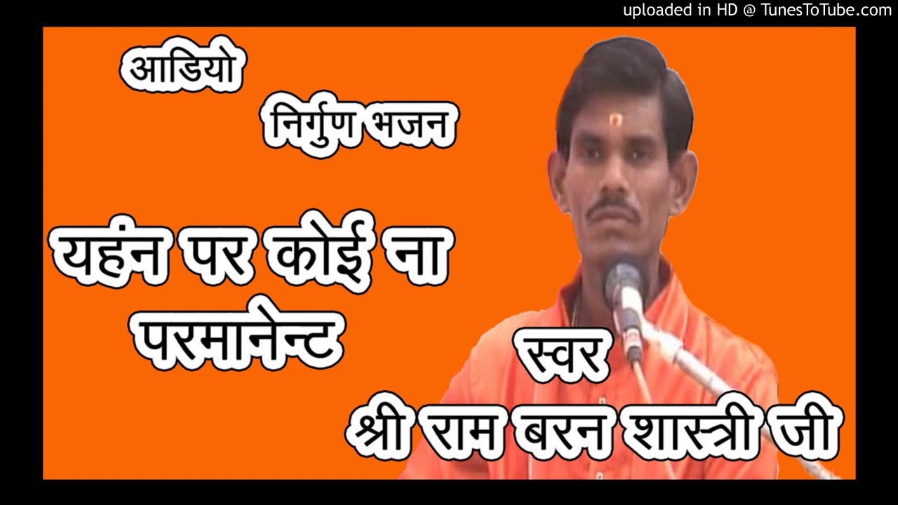 Ram baran baba - YouTube