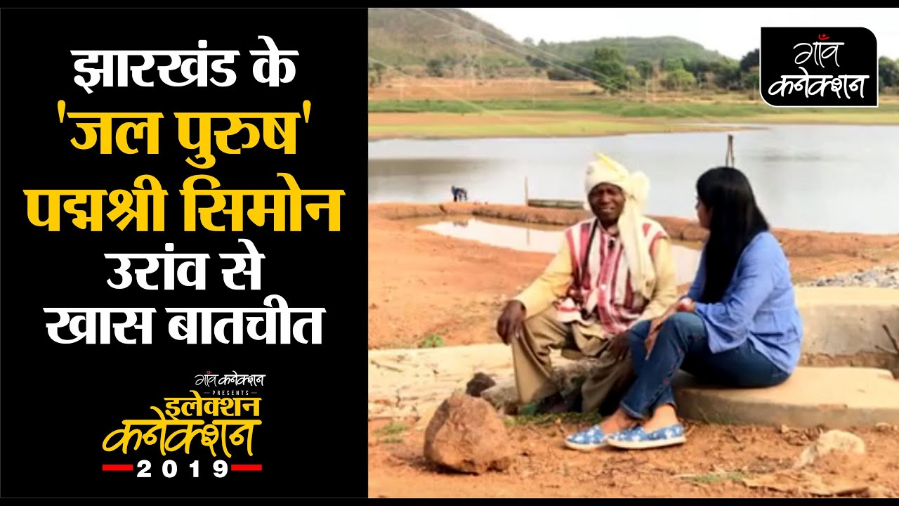सरकार गाँवों में हैंडपंप और बोरिंग पर पाबंदी लगाकर खुदवाए कुआं: Simon ...