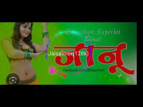 Rani rangeeli ka DJ song Jaisalmer ki dhaniya - YouTube