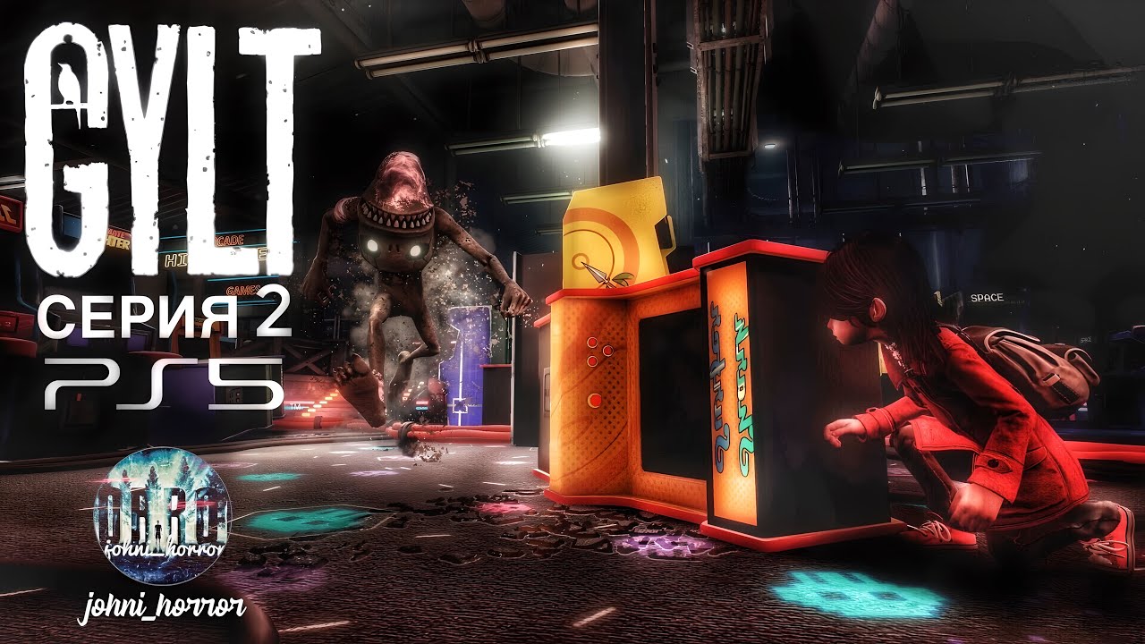 GYLT | ГИЛТ ПРОХОЖДЕНИЕ #2 | СТРИМ | PS5 - YouTube