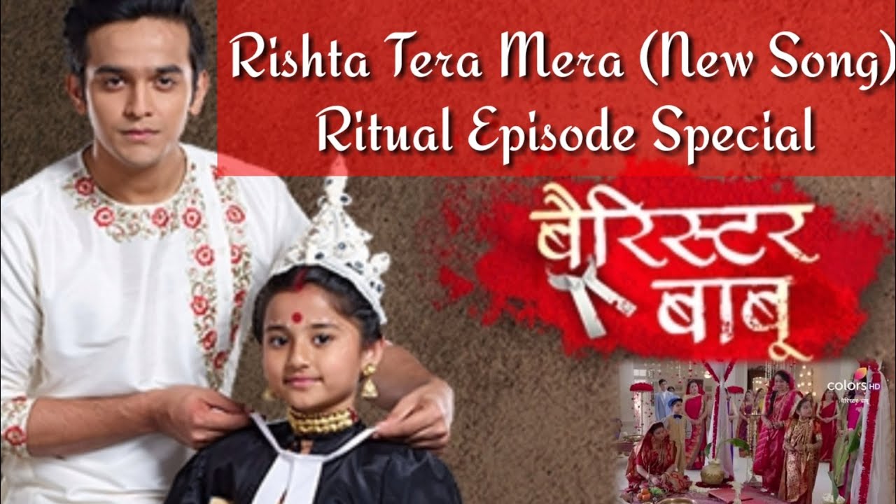 Rishta Tera Mera New Ritual Special Song | Barrister Babu | Colors ...