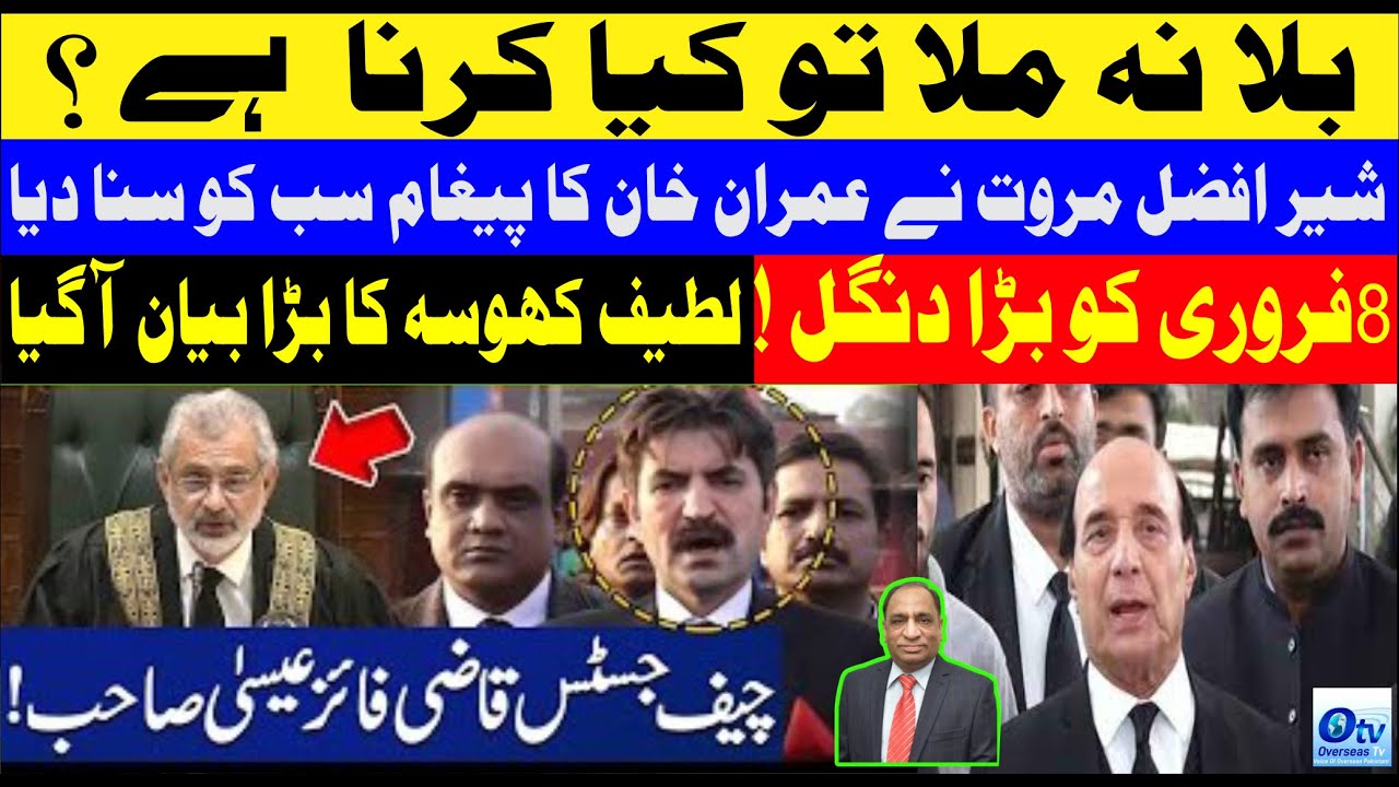 If Not Bat Given What's Happened ? Sher Afzal Marwat And Latif Kosha ...