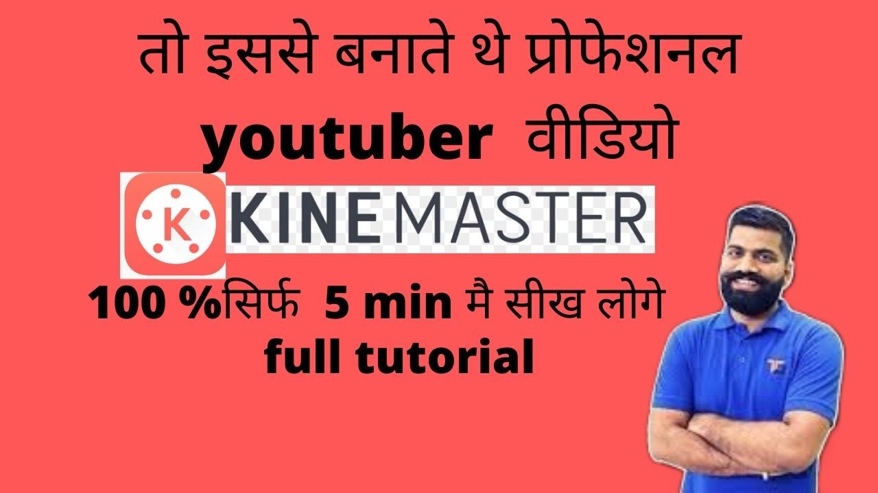how to use kine master | kine master se video kaise banaye ...